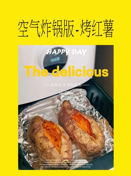 锡纸烤红薯怎么做_锡纸烤红薯要多久-第3张图片-山城妙识