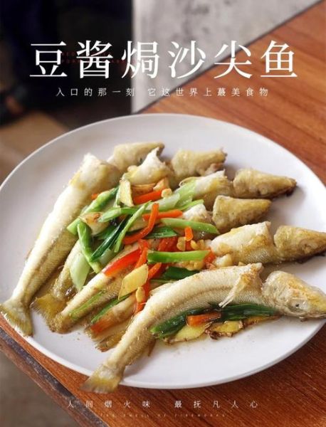 沙丁鱼片怎么做好吃_家常做法步骤详解-第2张图片-山城妙识