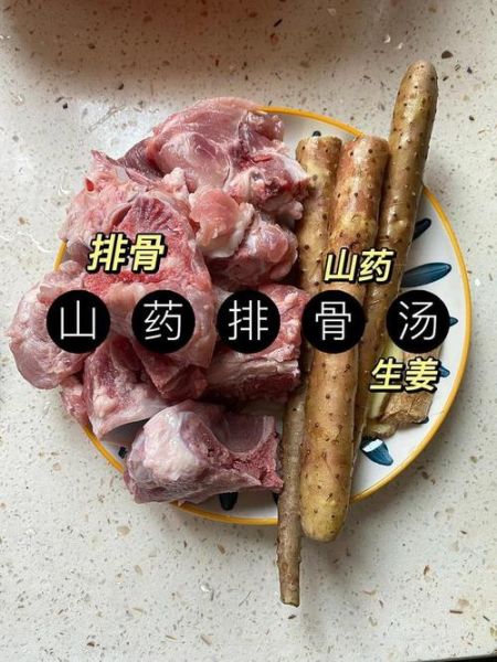 排骨山药汤怎么熬白_山药排骨汤变白秘诀-第3张图片-山城妙识