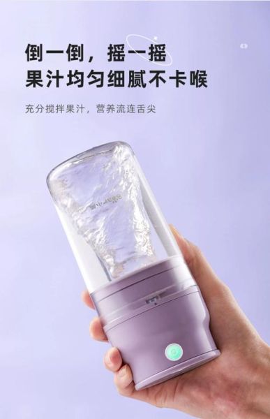 便携式榨汁机哪款好_怎么选不踩坑-第1张图片-山城妙识
