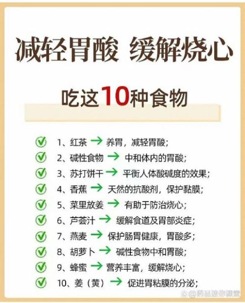 抑制胃酸最好的食物有哪些_胃酸过多吃什么食物好-第1张图片-山城妙识 抑制胃酸最好的食物有哪些_胃酸过多吃什么食物好-第1张图片-山城妙识