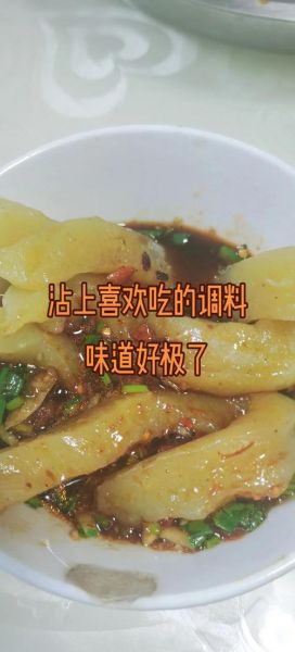 土豆蒸熟和面粉的做法_蒸土豆配面粉怎么做才松软-第3张图片-山城妙识