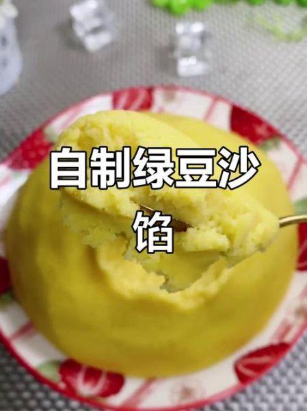 绿豆馅怎么做好吃_绿豆馅制作技巧-第3张图片-山城妙识