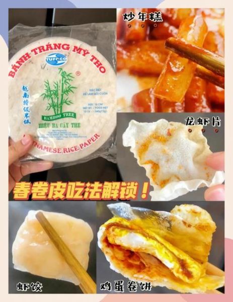 春卷皮怎么做_春卷怎么炸才酥脆-第3张图片-山城妙识