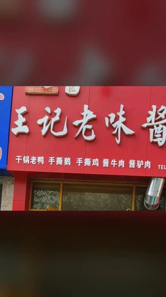 卤猪心的做法大全_卤猪心怎么做好吃又嫩-第1张图片-山城妙识