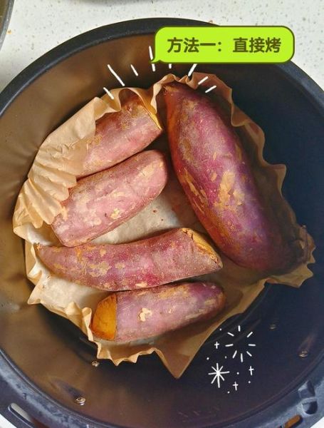 空气炸锅烤红薯多长时间_烤红薯温度设置-第2张图片-山城妙识