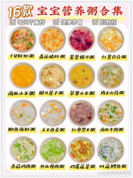 营养丰富的早餐粥怎么做_适合全家人的做法大全-第2张图片-山城妙识 营养丰富的早餐粥怎么做_适合全家人的做法大全-第2张图片-山城妙识