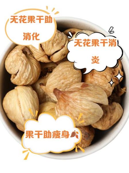 无花果图片功效_无花果干怎么吃最营养-第1张图片-山城妙识