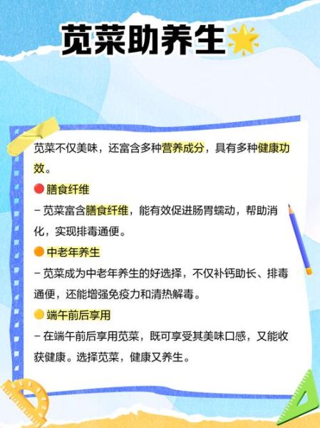 苋菜的营养价值及功效_苋菜怎么吃最健康-第3张图片-山城妙识