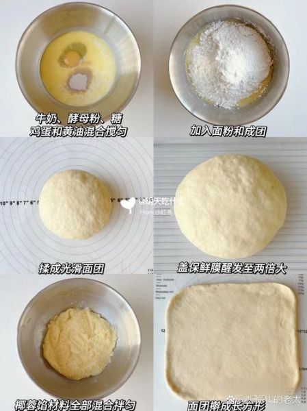 无黄油椰蓉馅怎么做_椰蓉馅不放黄油可以吗-第3张图片-山城妙识