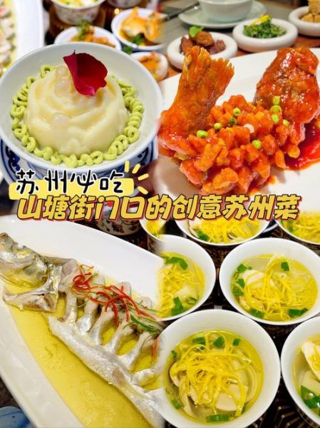 苏州小吃一条街在哪里_山塘街必吃美食推荐-第1张图片-山城妙识