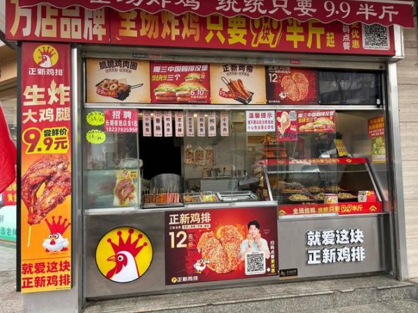 正新鸡排为什么倒闭这么多_还能加盟吗-第1张图片-山城妙识