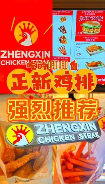 正新鸡排为什么倒闭这么多_还能加盟吗-第2张图片-山城妙识