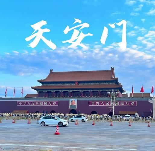 北京必游十大景点有哪些_北京旅游攻略必去景点-第1张图片-山城妙识