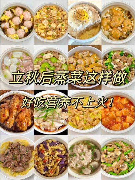 炒蒸菜怎么做_蒸菜和炒菜的区别-第1张图片-山城妙识