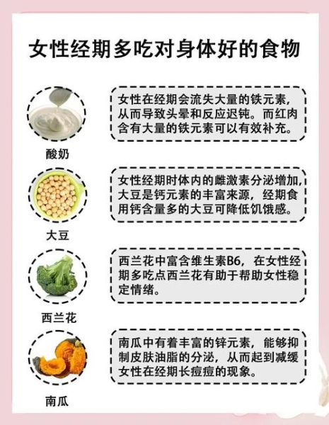 大姨妈来了吃什么好_经期饮食注意事项-第1张图片-山城妙识