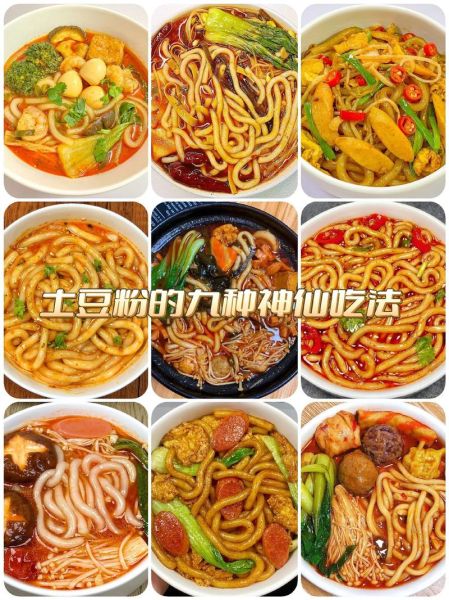 土豆粉怎么做好吃_家常土豆粉做法大全-第1张图片-山城妙识