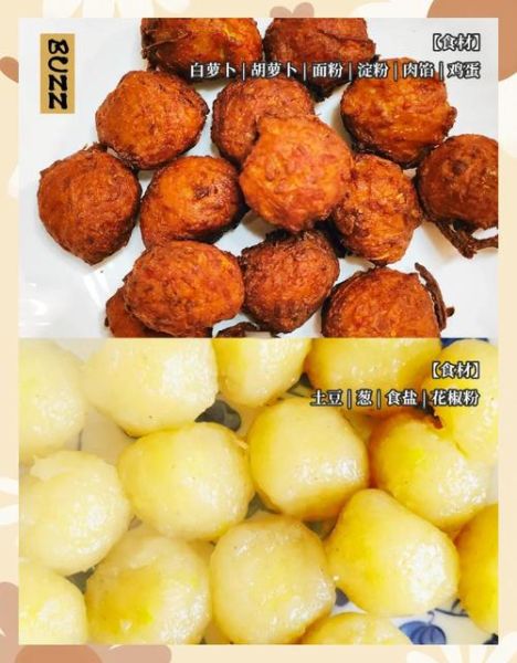 蔬菜丸子怎么做_蔬菜丸子不松散的技巧-第2张图片-山城妙识