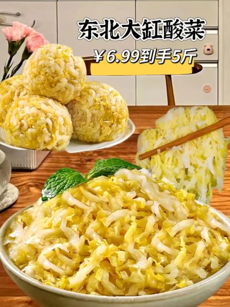 东北大缸酸菜怎么腌_酸菜腌制多久能吃-第1张图片-山城妙识