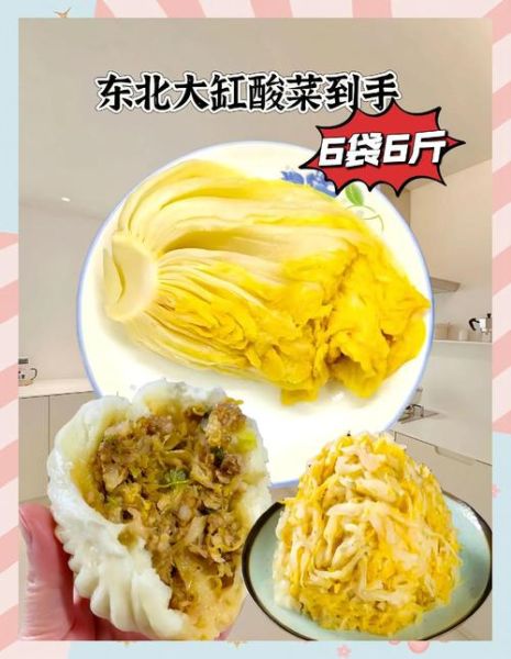 东北大缸酸菜怎么腌_酸菜腌制多久能吃-第2张图片-山城妙识