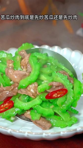 苦瓜炒五花肉怎么做不苦_苦瓜炒五花肉的家常做法-第3张图片-山城妙识