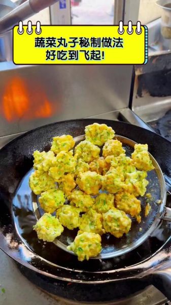 蔬菜丸子怎么做_蔬菜丸子不松散的技巧-第3张图片-山城妙识