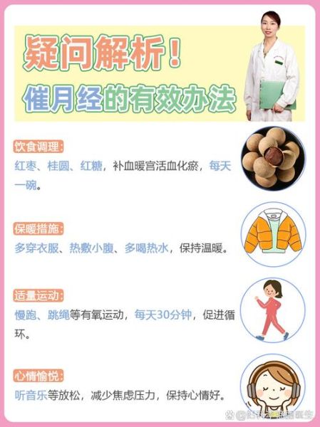 催经办法5分钟见效_月经推迟怎么办-第1张图片-山城妙识 催经办法5分钟见效_月经推迟怎么办-第1张图片-山城妙识