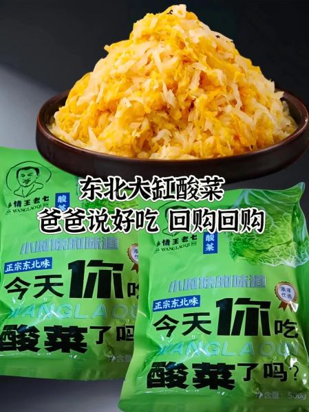 东北大缸酸菜怎么腌_酸菜腌制多久能吃-第3张图片-山城妙识