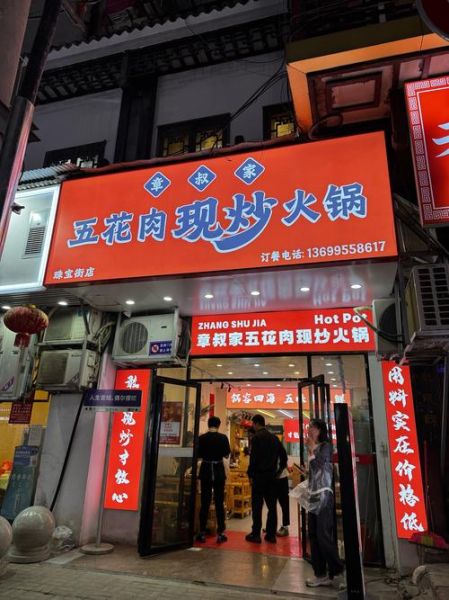 开火锅店最禁忌什么_新手开店容易犯哪些错-第2张图片-山城妙识