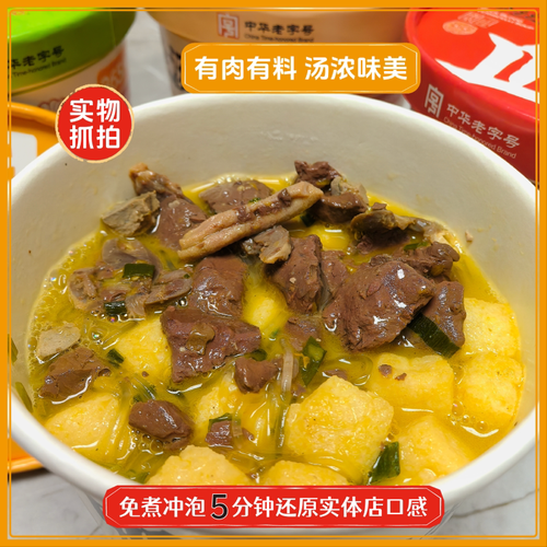 鸭血粉丝汤怎么做好吃_正宗鸭血粉丝汤配方-第1张图片-山城妙识