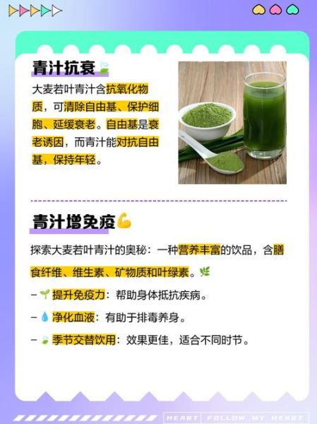 大麦若叶汁副作用_禁忌人群有哪些-第1张图片-山城妙识 大麦若叶汁副作用_禁忌人群有哪些-第1张图片-山城妙识