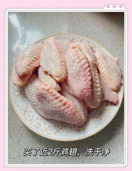 自制奥尔良烤翅怎么做_腌制多久才入味-第1张图片-山城妙识 自制奥尔良烤翅怎么做_腌制多久才入味-第1张图片-山城妙识