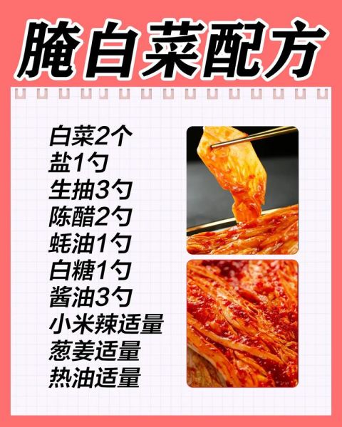四川酸辣白菜怎么腌制_酸辣白菜腌制多久能吃-第3张图片-山城妙识