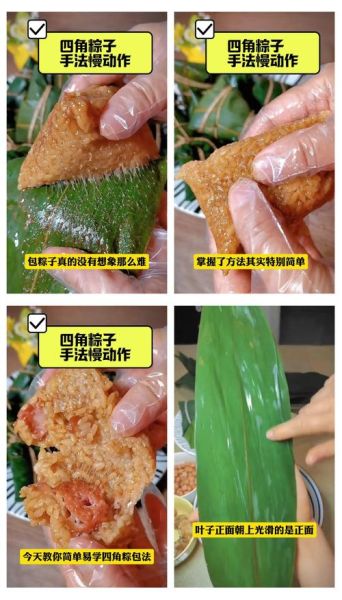 羊角粽子怎么包_羊角粽子包法步骤-第2张图片-山城妙识