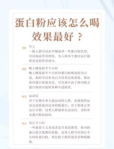 蛋白粉的作用和功效_什么时候喝效果最好-第2张图片-山城妙识 蛋白粉的作用和功效_什么时候喝效果最好-第2张图片-山城妙识
