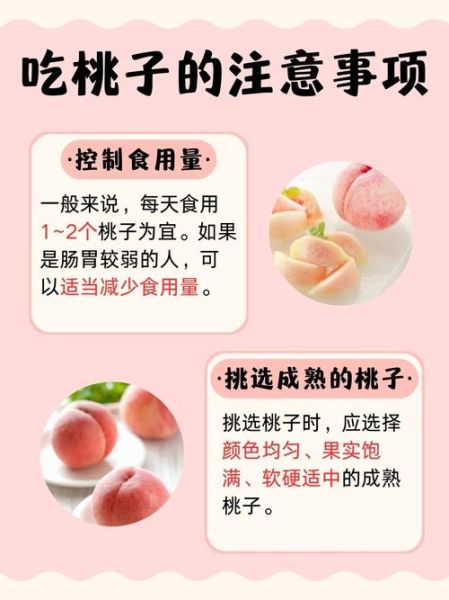 桃子什么人不能吃_桃子禁忌人群-第2张图片-山城妙识 桃子什么人不能吃_桃子禁忌人群-第2张图片-山城妙识