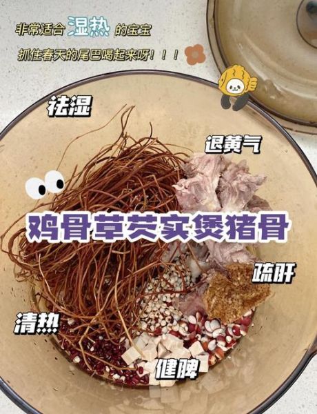 鸡骨草煲汤的功效与禁忌_鸡骨草煲汤适合什么人喝-第1张图片-山城妙识