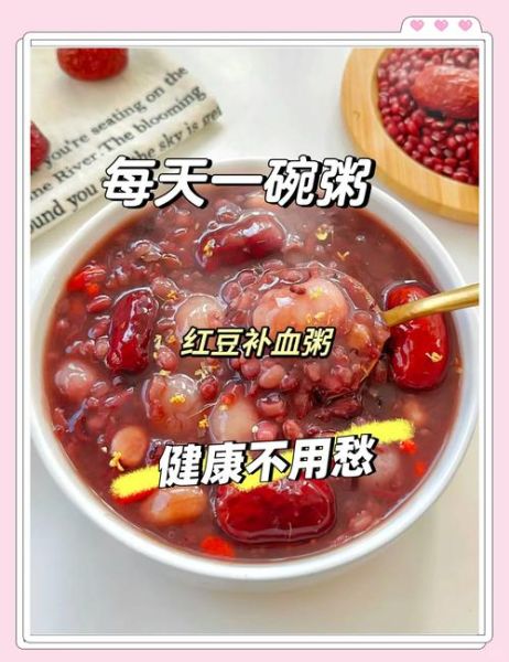 红豆粥怎么煮容易煮烂_红豆粥快速软烂技巧-第1张图片-山城妙识