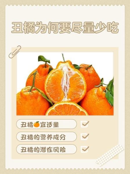 丑橘的功效与作用上火吗_丑橘是热性还是凉性-第1张图片-山城妙识 丑橘的功效与作用上火吗_丑橘是热性还是凉性-第1张图片-山城妙识