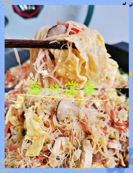 炒粉的做法大全_炒粉怎么炒不粘锅-第1张图片-山城妙识