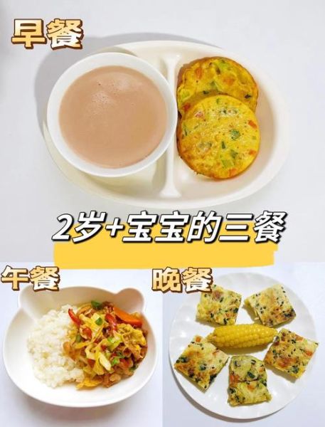 2岁宝宝辅食制作100款_辅食食谱大全-第3张图片-山城妙识
