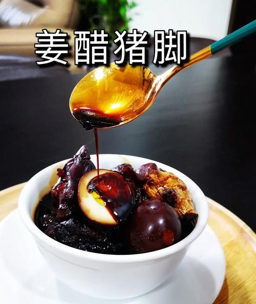 甜酸猪脚醋怎么做_孕妇能吃甜酸猪脚醋吗-第1张图片-山城妙识