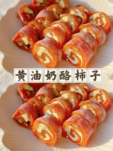 柿饼干怎么做_家庭自制柿饼干详细步骤-第1张图片-山城妙识 柿饼干怎么做_家庭自制柿饼干详细步骤-第1张图片-山城妙识