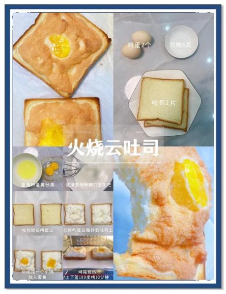 烤箱烤吐司片温度时间_吐司片怎么烤才脆-第2张图片-山城妙识