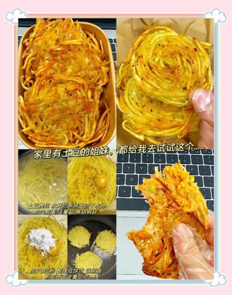土豆丝饼怎么做又软又好吃_土豆丝饼为什么总是硬-第1张图片-山城妙识 土豆丝饼怎么做又软又好吃_土豆丝饼为什么总是硬-第1张图片-山城妙识