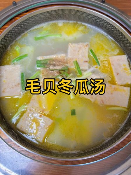 冬瓜怎么做好吃_冬瓜汤的简单做法-第1张图片-山城妙识