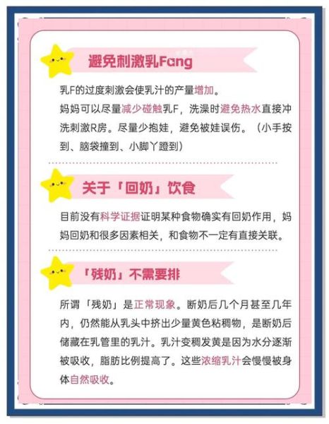 乳房变软是快回奶了吗_如何判断回奶进度-第3张图片-山城妙识