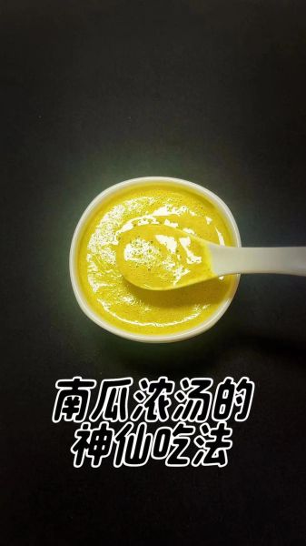 南瓜怎么吃降血糖_糖尿病人吃南瓜的正确方法-第3张图片-山城妙识 南瓜怎么吃降血糖_糖尿病人吃南瓜的正确方法-第3张图片-山城妙识