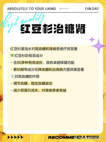 红豆杉果泡水喝的功效_红豆杉果泡水可以长期喝吗-第1张图片-山城妙识 红豆杉果泡水喝的功效_红豆杉果泡水可以长期喝吗-第1张图片-山城妙识