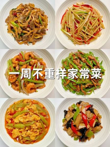 家常小菜怎么做好吃_简单家常小菜的菜谱-第2张图片-山城妙识